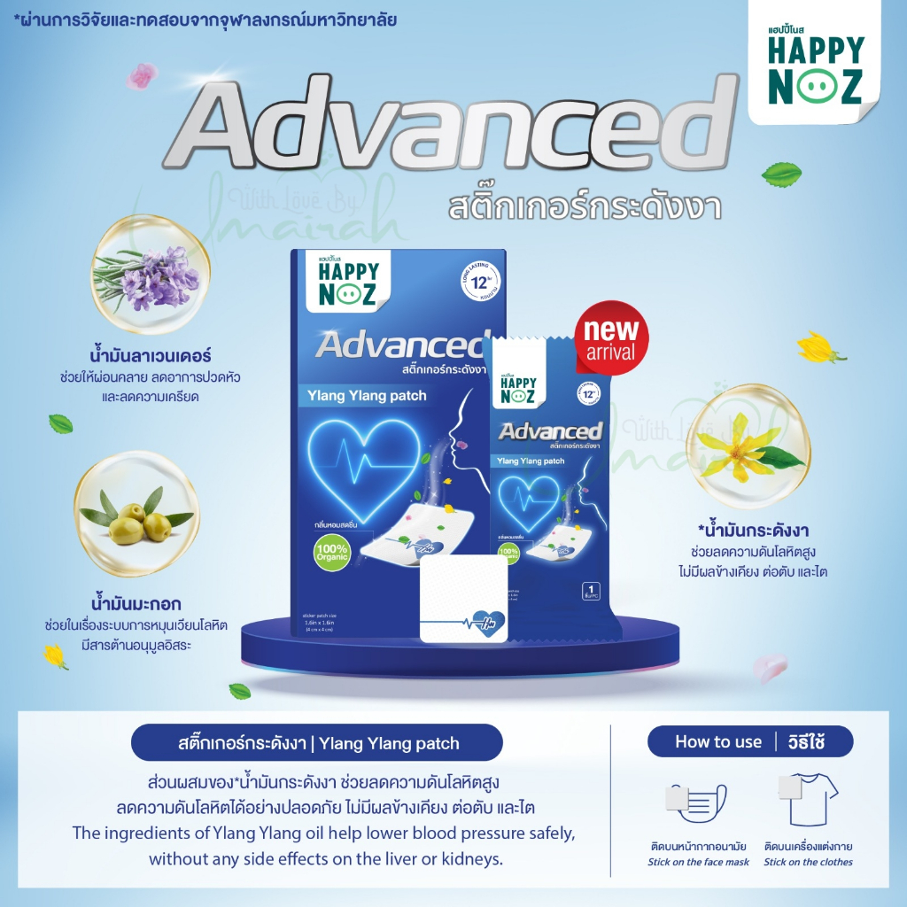 [SG stock] Adult Happy Noz Advanced Essential Oil patch | Shopee Singapore