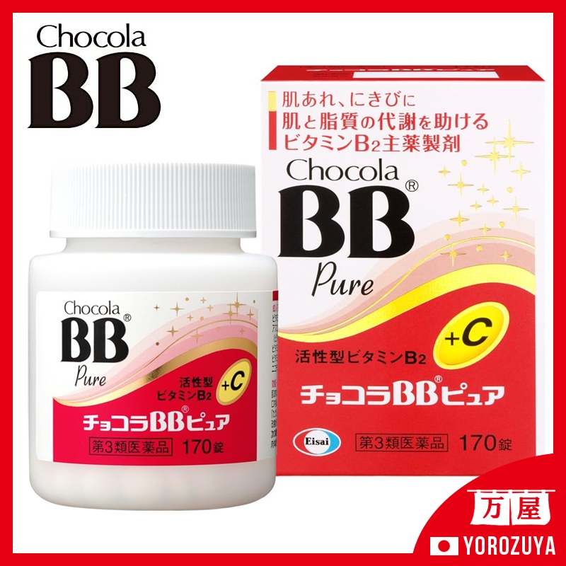 【Direct From JAPAN】EISAI Chocola BB Pure 170 tablets Made in Japan ...