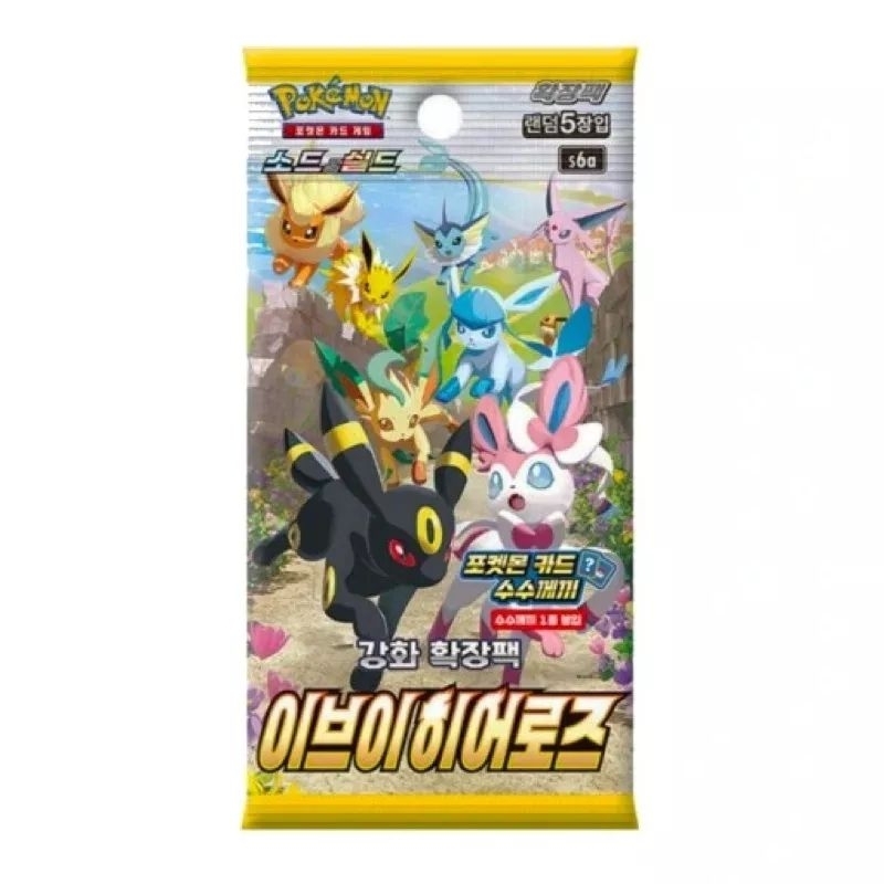 [SALE] Eevee Heroes Korean Booster Packs Pokemon TCG | Shopee Singapore