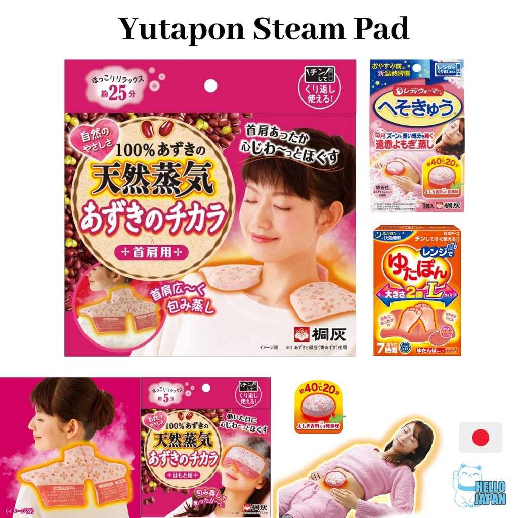 KIRIBAI Relaxing Steam Pad [Azuki no Chikara] for neck/shoulders/eyes ...