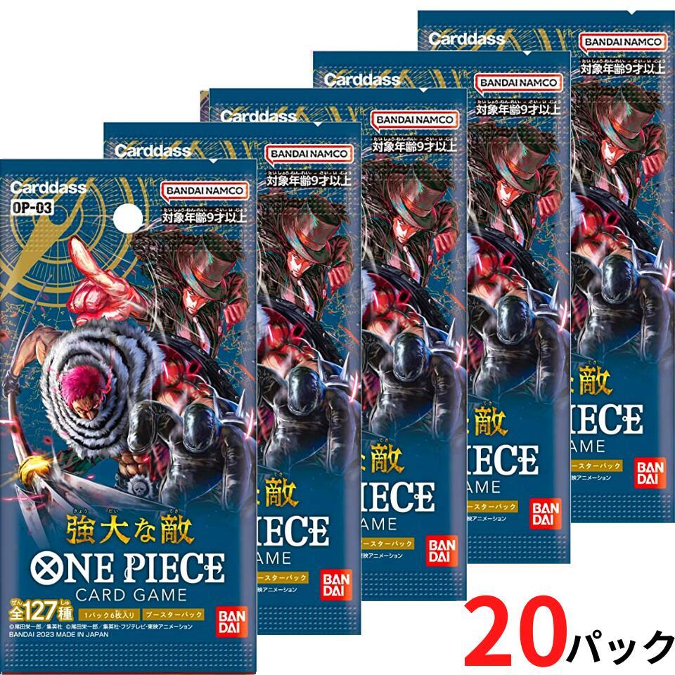 One Piece Card OP-03 Formidable Enemy 20 Random pack Released 11, 2023 ...