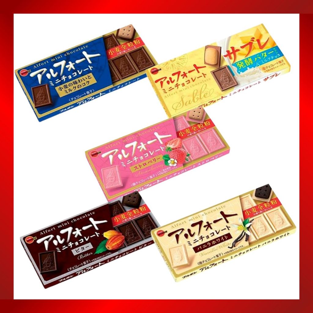 Bourbon Alfort Mini Chocolate Cookies【Direct from Japan】 | Shopee Singapore