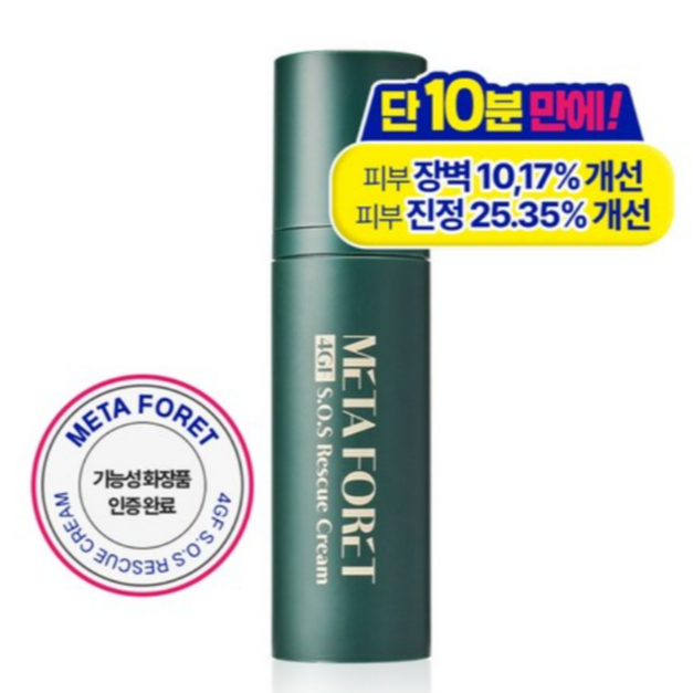 [MetaForet] 4GF Regeneration Cream 30ml (Contains 4GF, Azulene, 7-Layer Hyaluronic Acid ...