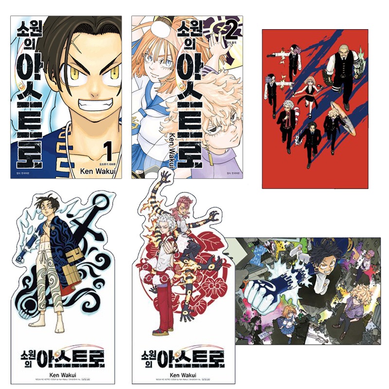 [Korean Edition] Astro Royale (Negai no Astro) Vol.1-Vol.2 set with the ...