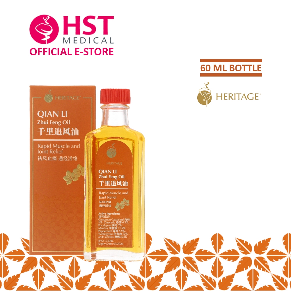 Heritage Gold® Qian Li Zhui Feng Oil [External Pain Relief] | Shopee ...