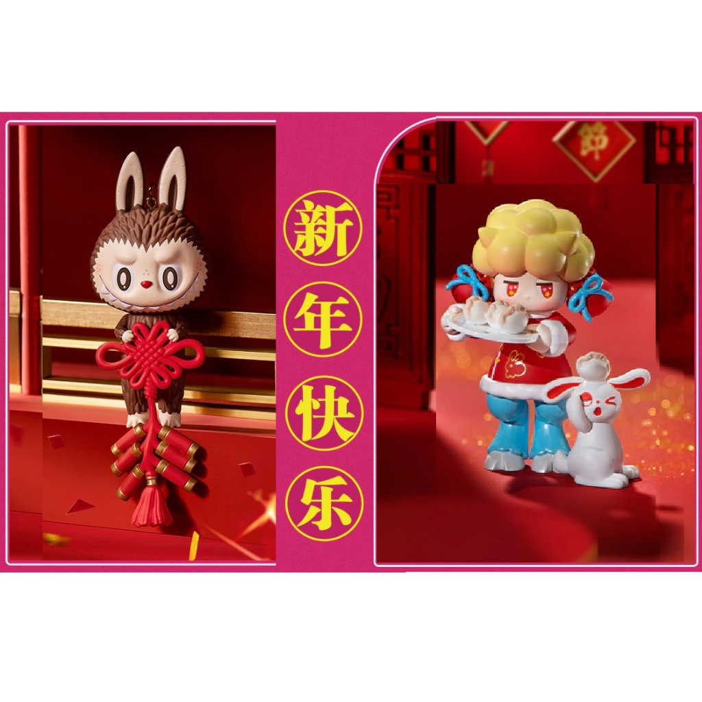 OFFICIAL POP MART Popmart 岁兔旺 Three Two One! Chinese New Year Rabbit ...