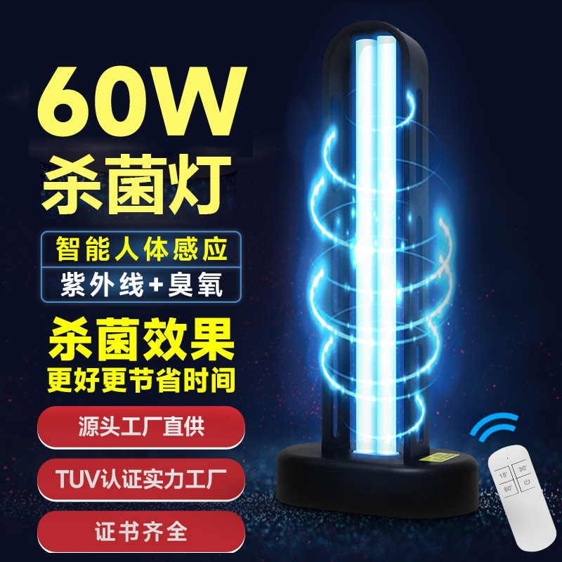 Disinfection light portable type home use germ removal lamp ultraviolet ...