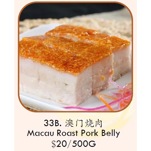 33B) Macau Roast Pork Belly 澳门烧肉 | 500G | EASY TO COOK | DELICIOUS ...