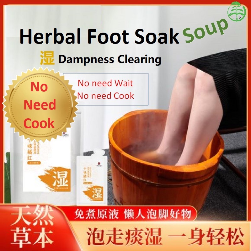 [SG Stock] Chinese Herbal Foot Soak Soup - 湿 Dampness Clearing祛湿 No ...