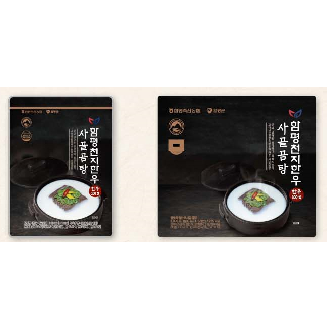 Hampyeong Cheonji Korean Beef Bone Gomtang (Beef Bone Soup) | Shopee ...