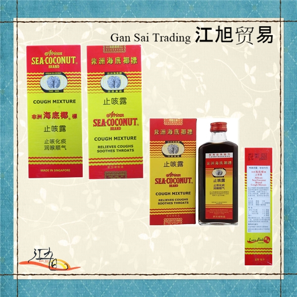 Sea Coconut Herbal Mixture Cough Syrup - 177ml | 非洲海底椰止咳露 - 177ml ...