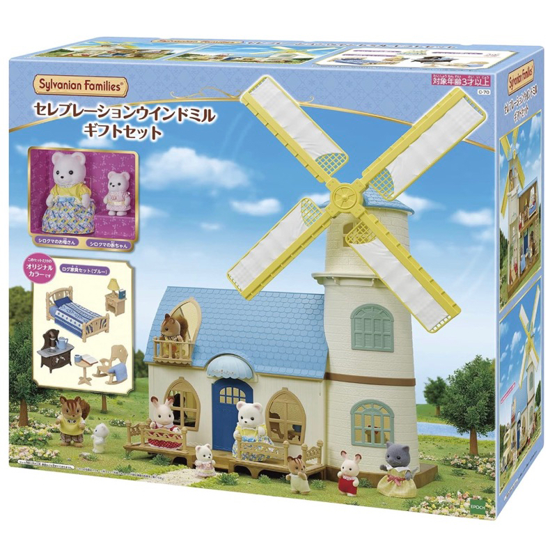 💥Sylvanian Families 35th Anniversary Limited Ed: Celebration Windmill ...