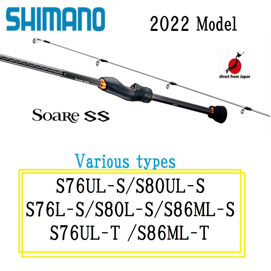 Shimano 22'Soare SS Various types light salt rod☆Free shipping☆【direct from Japan】AJING,Horse ...