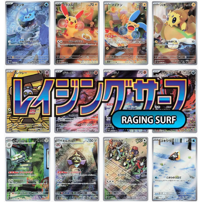 [SV3a Raging Surf Singles 1/2] Scarlet & Violet Pokemon Cards PTCG ...