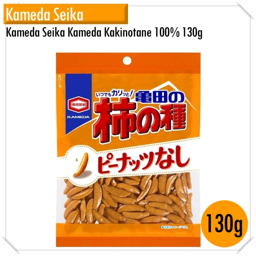 Kameda Seika Kameda Kakinotane 100% 130g/Recommended for those who want ...