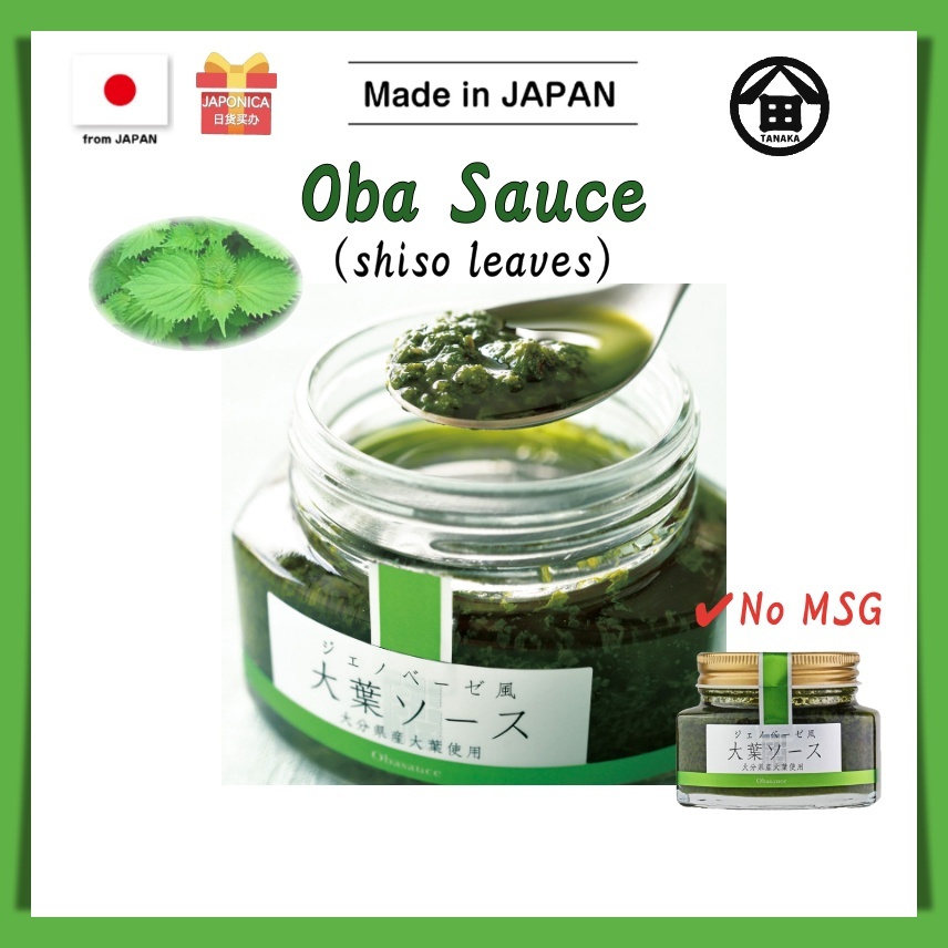 【Tanaka syouyuten】Oba Sauce ( 90g ) No MSG / Shiso Leaves / Perilla ...