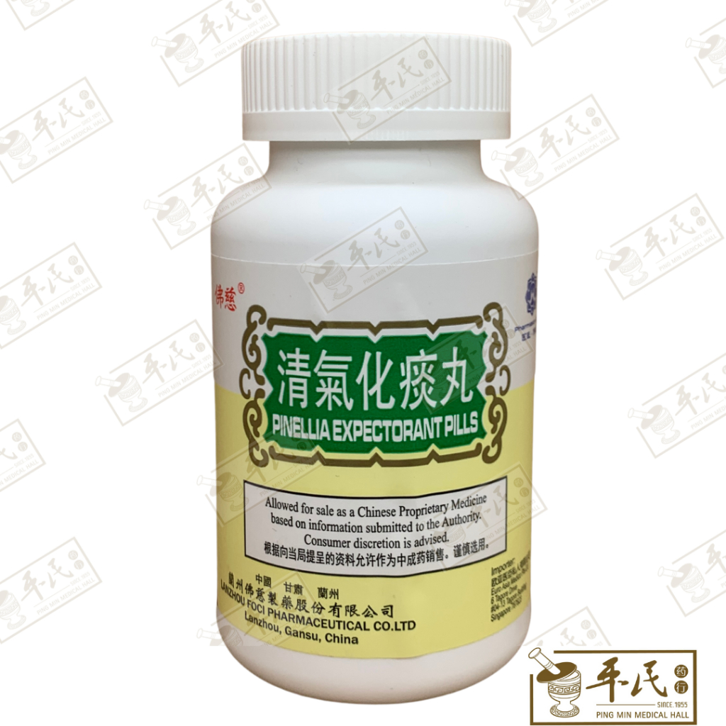 QING QI HUA TAN WAN 清气化痰丸 Fo Ci 佛慈 Ming Shan 铭山 1000 Tablet | EXP: 03/ ...