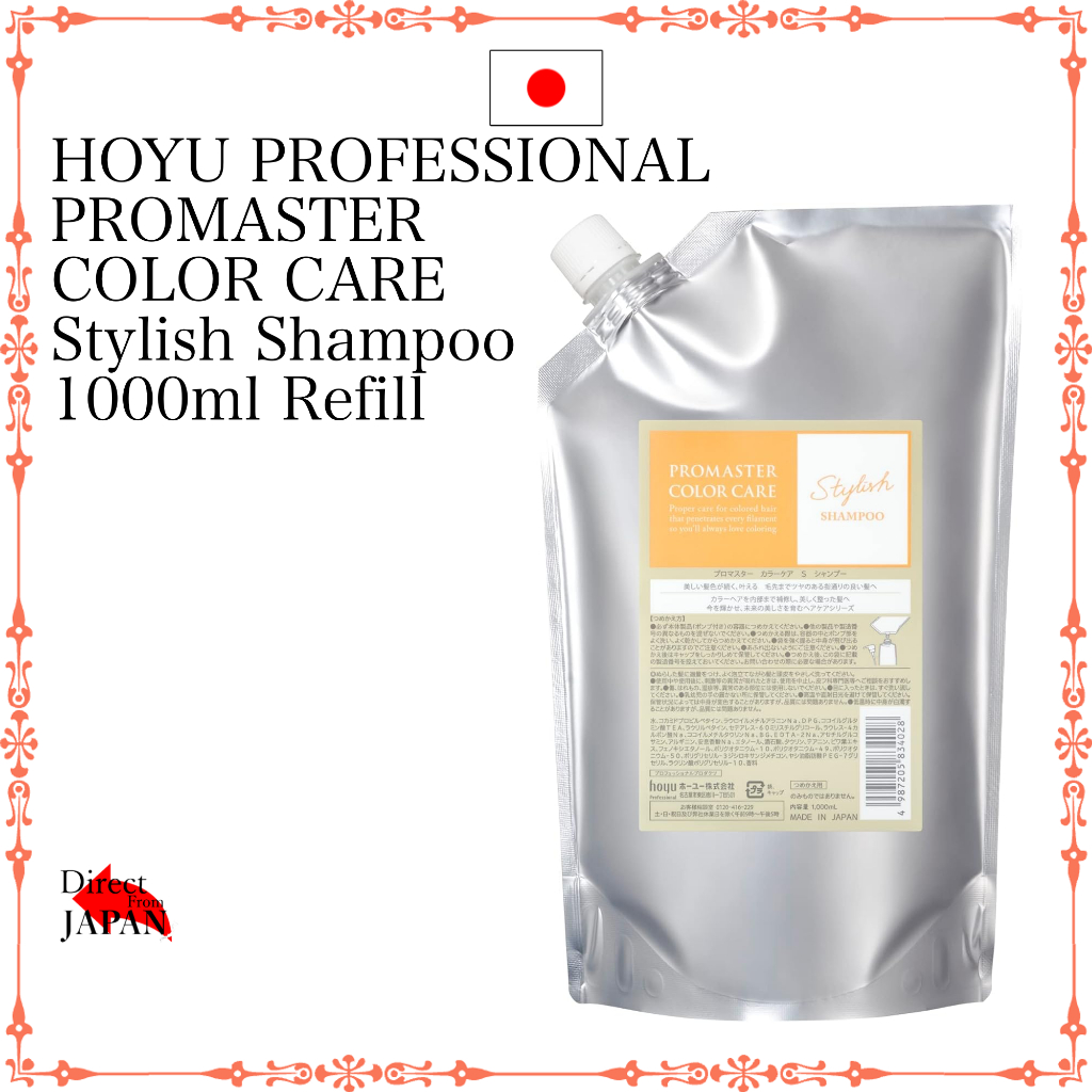 HOYU PROFESSIONAL PROMASTER COLOR CARE Shampoo Stylish 1000ml Refill Color Protection ...