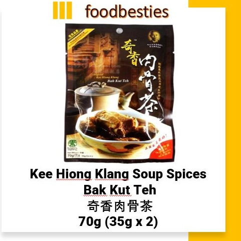 Kee Hiong Klang Soup Spices Bak Kut Teh 奇香肉骨茶 70g (35g x 2) | Shopee Singapore