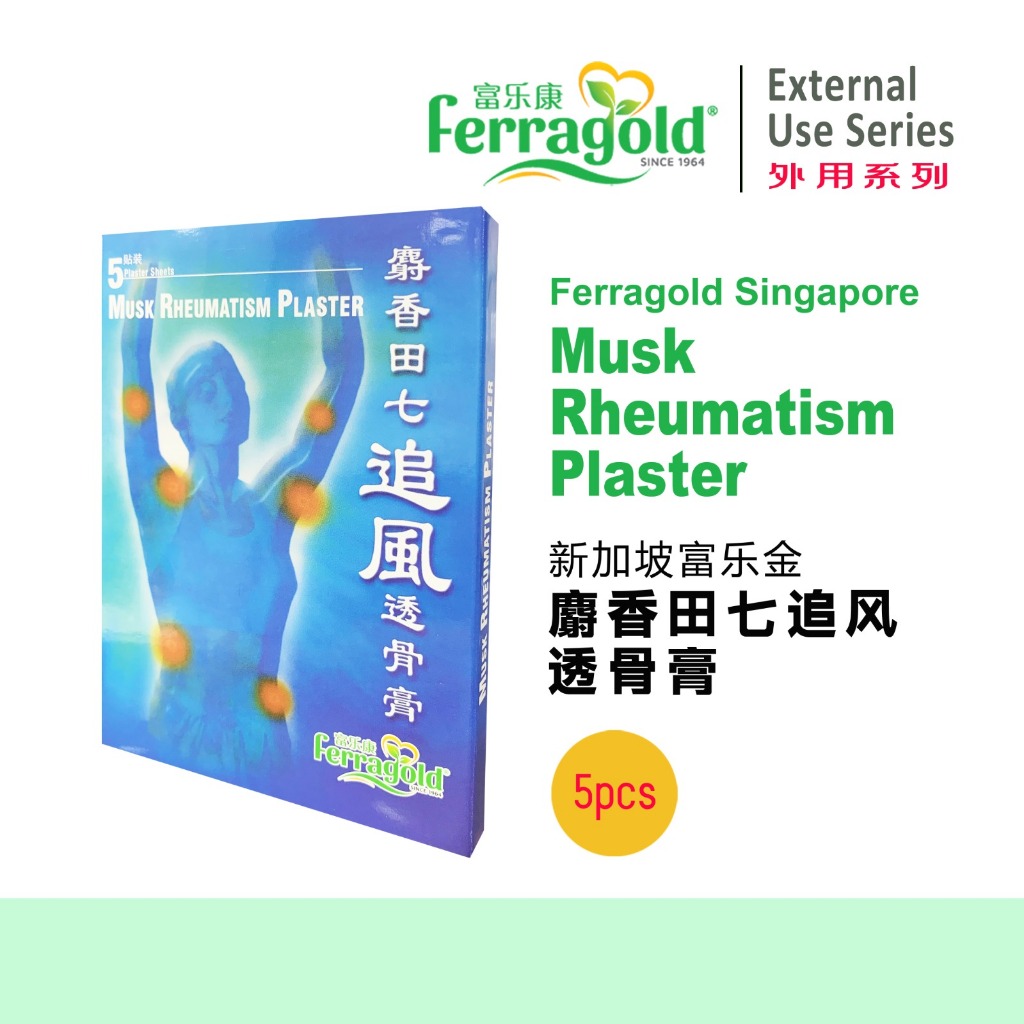 [Ferragold] Rheumatism Plaster| Pain relief patch, Joint pain relief ...