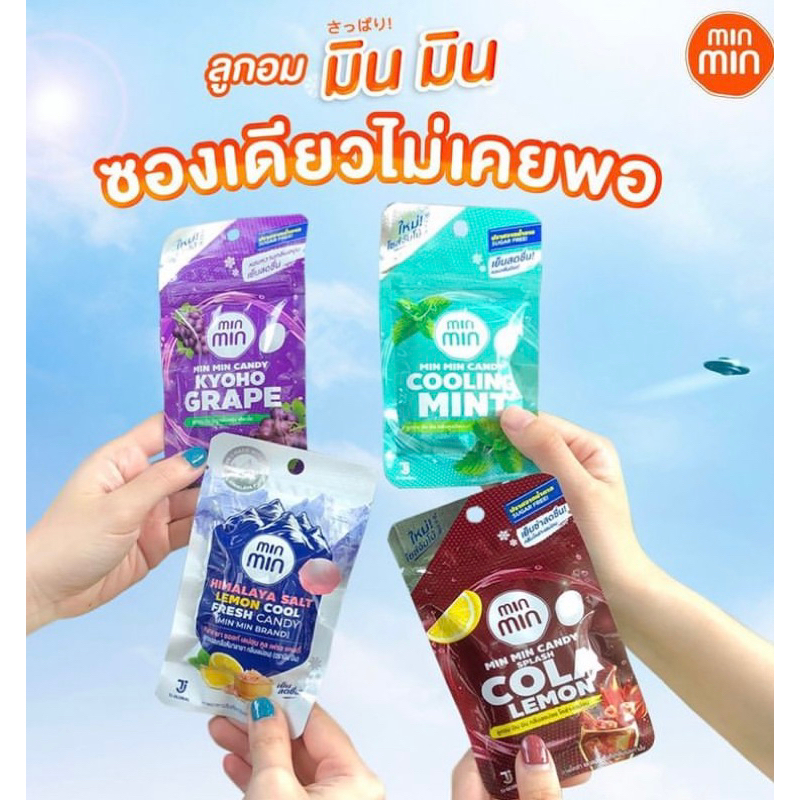 [14g pack] Min Min Candy from Thailand Watermelon/ cola/ mint ...