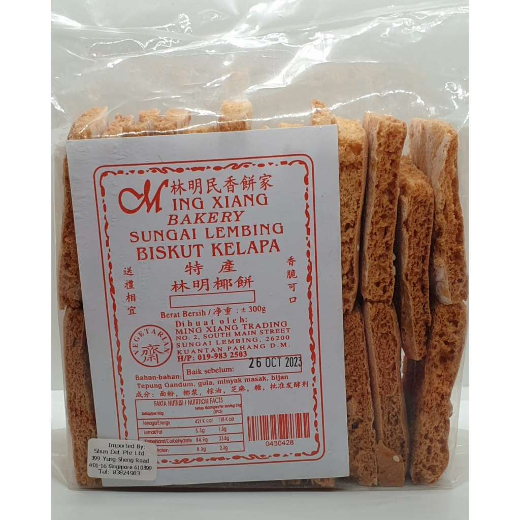 Tan Kim Hock Coconut Cookies and Products 陈金福椰饼 | Shopee Singapore