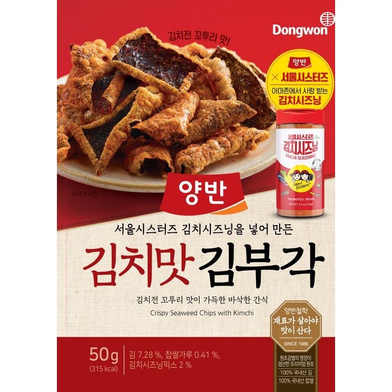 Yangban Kimchi Flavored Kim Bugak 50g 3p Seaweed Chips | Shopee Singapore