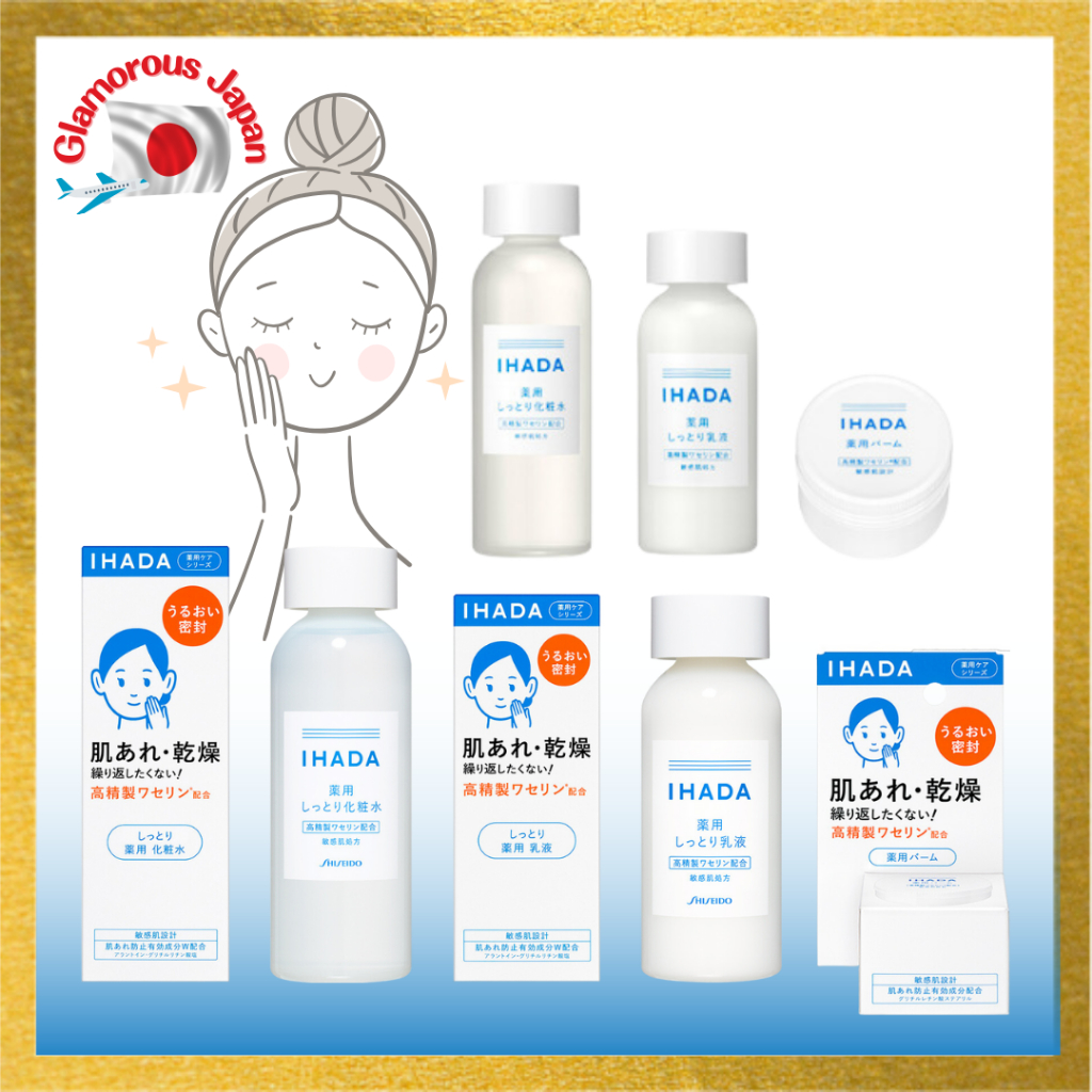 IHADA Medicated Lotion Moist/Very Moist 180ml/Emulsion 135ml/Balm 20g【Direct from Japan ...