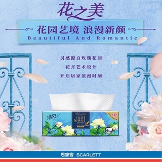 Qing Feng Breeze Premium Facial Tissue 清风抽取式面纸巾花萃臻品 4ply (80pcs x ...