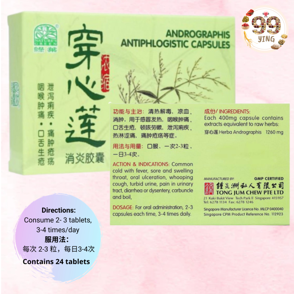 NATURE'S GREEN ANDROGRAPHIS ANTIPHLOGISTIC 24 CAPSULES (CHUAN XIN LIAN ...