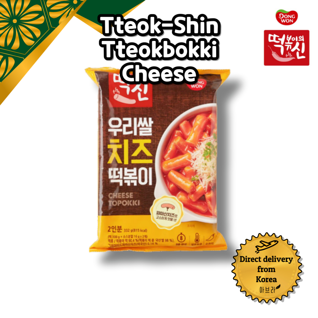[Tteokshin] Tteokbokki Cheese for 2 Korean Ddeokbokki Korean instant ...