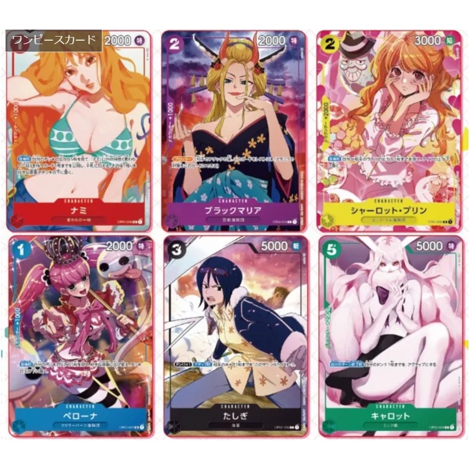 ONE PIECE Card Game Girls Edition Premium Card Collection Jump GIGA 2023 SPRING Beauty Card Nami ...