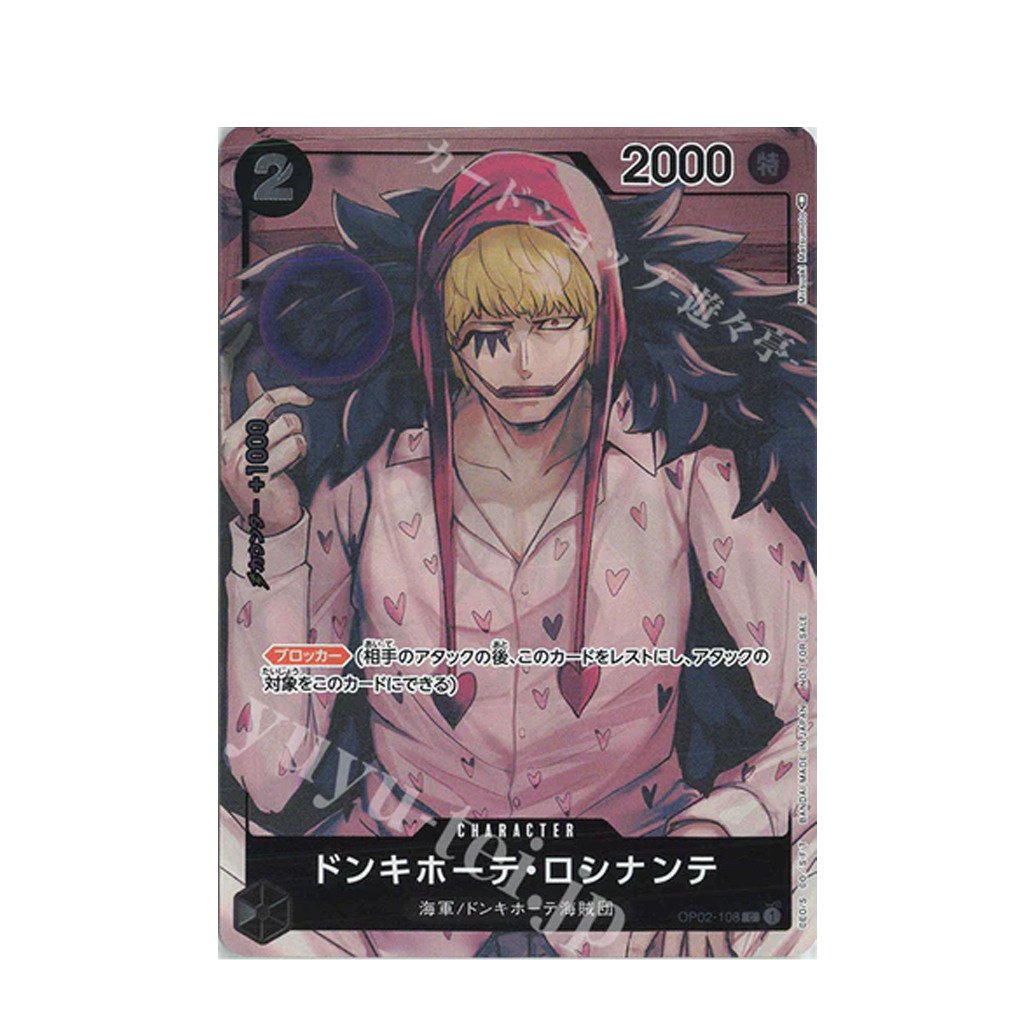 One PIece - C-P Donquixote Rosinante (OP02-108) Card (Paramount War) | Shopee Singapore
