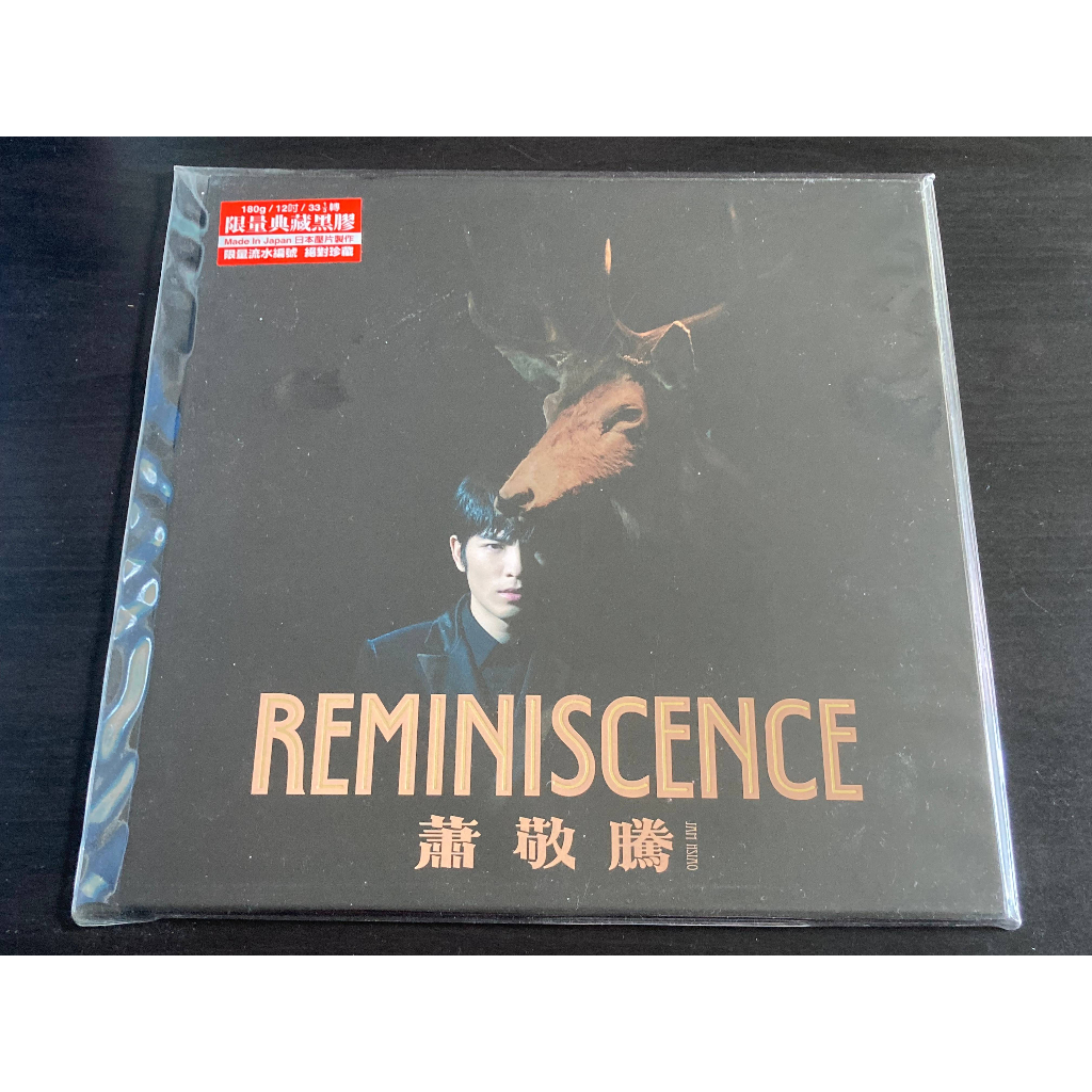 Jam Hsiao / 蕭敬騰 - Reminiscence [限量黑膠典藏盤] - Vinyl LP Brand New | Shopee Singapore