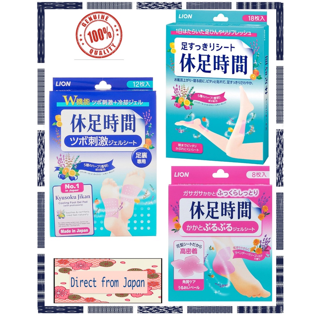 LION kyusoku jikan / rest time cool and relax leg & foot patch DIRECT ...