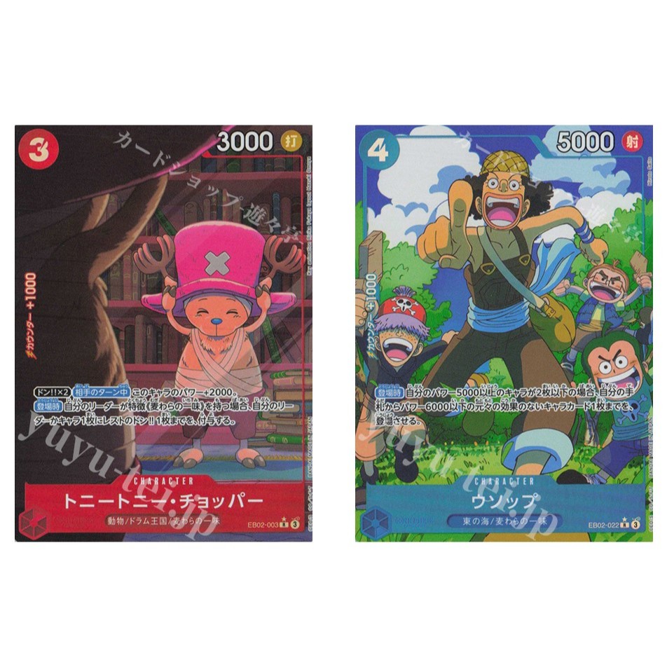 Japanese One Piece Card Tony Tony Chopper (Parallel) EB02-003 / Usopp ...