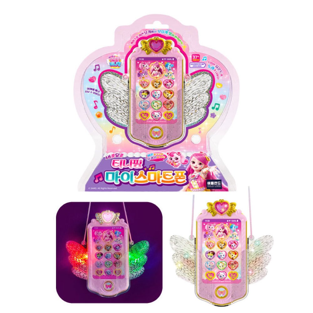 Catch Teenieping Sweet and sour Teenieping My Smartphone | Shopee Singapore