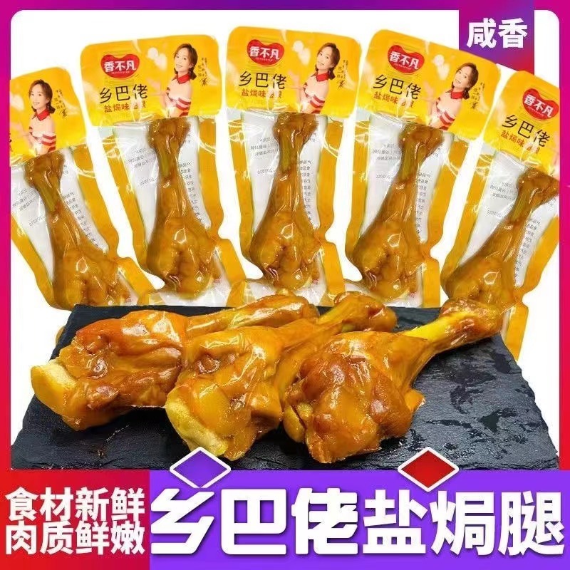 Hillbilly duck wing root 40g salt baked duck leg spicy duck calf ...