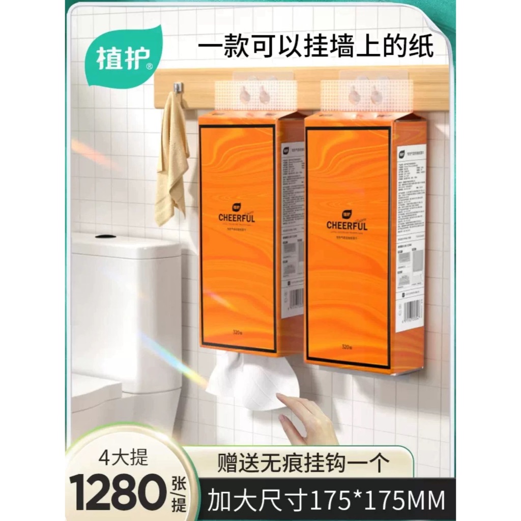 Cheerful Hang Tissue 320sheets / 1280 pcs X 4 Hangs (4ply) | Shopee ...