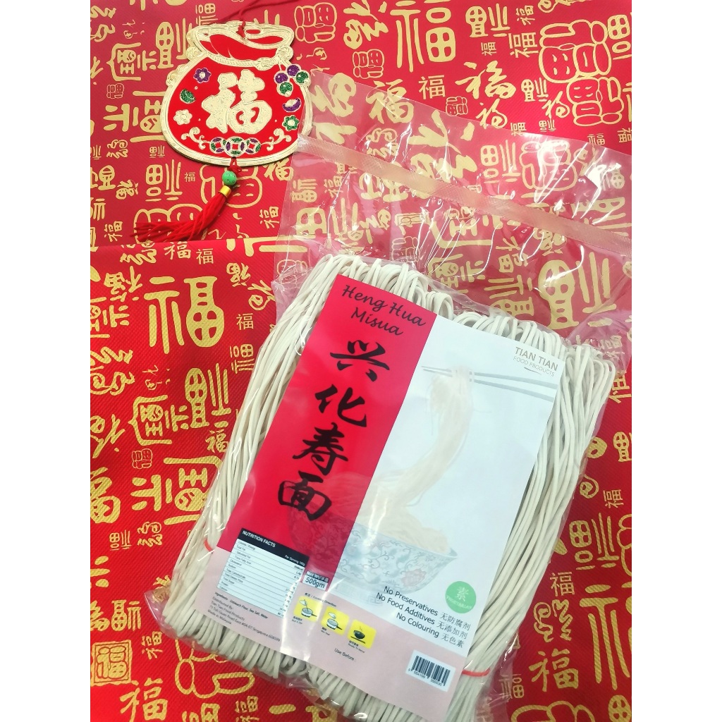 Traditional Handmade Heng Hua Mi Sua Thick 传统手工兴化寿面 500g X 2 Packs