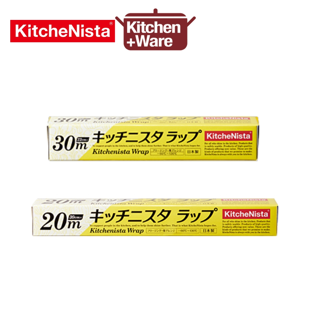 [30CMX20M / 22CM X30M] Kitchenista Food Wrap/ Kitchen Utensils/ Chef Wrap |/ Kitchen Food Grade ...