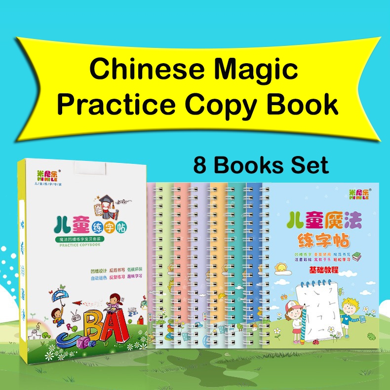 Chinese Magic Ink Writing Practice Reusable Copybook 8 Book Set Grooved ...