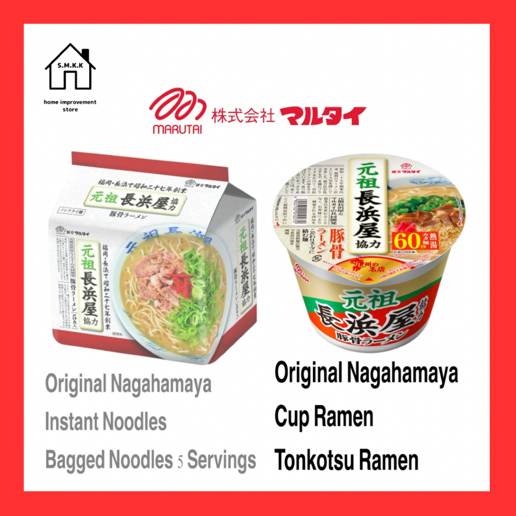 Ganso Nagahamaya Tonkotsu Ramen Hakata Cup Ramen Instant Noodles | Shopee Singapore