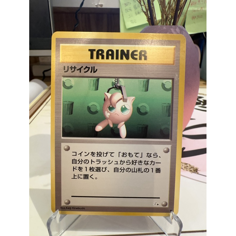 1996 Japanese Pocket Monsters Trainer Recycle Fossil Set Pokémon Card ...