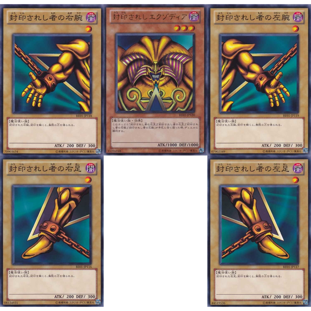 Japanese Yugioh Exodia the Forbidden One BE01-JP116/117/118/119/120 SET | Shopee Singapore