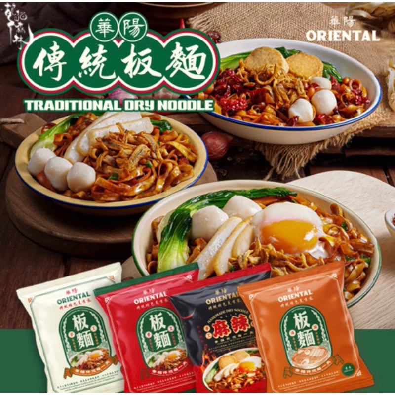 [NEW YEAR PROMO] Oriental Handmade Pan Mee Noodle / Dry Chilli Instant ...