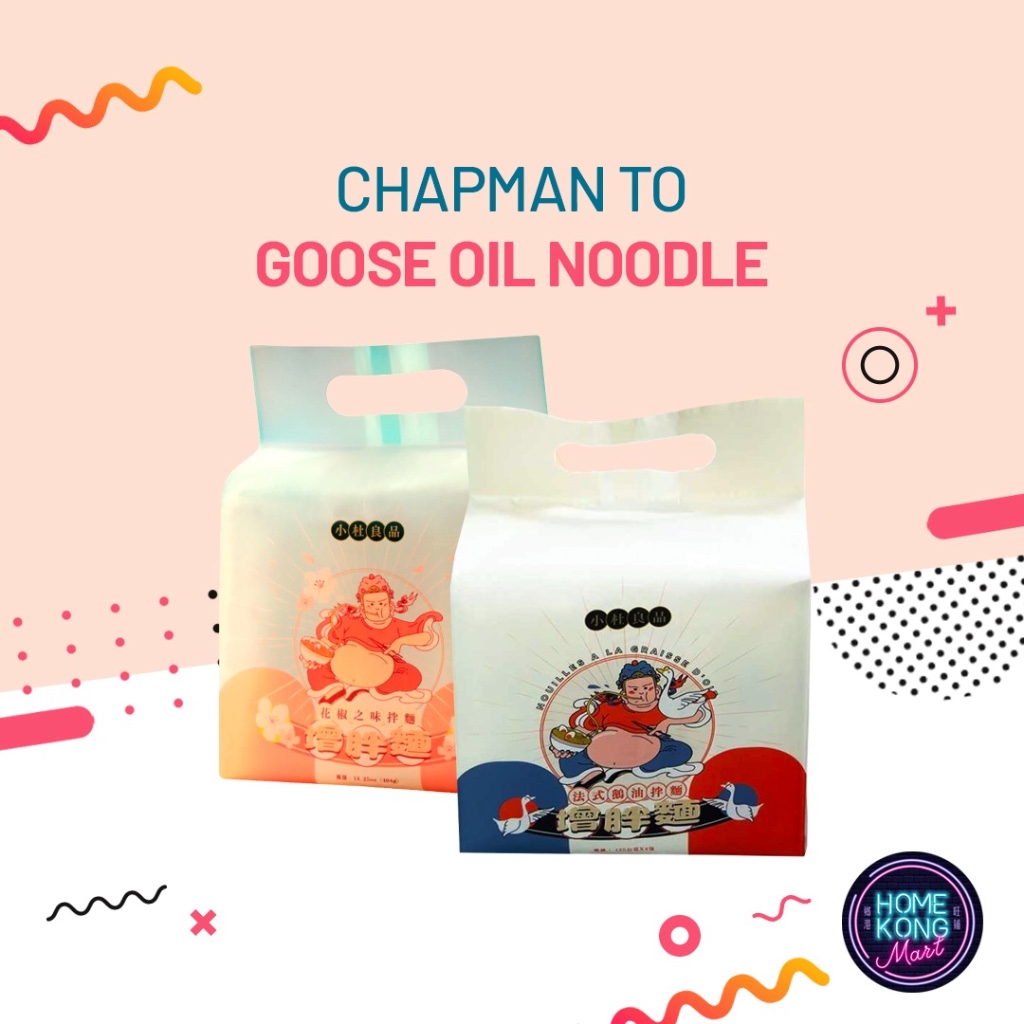 CHAPMAN TO Crispy Goose Oil Noodles (Fattening Noodle) | 小杜良品 法式鵝油拌麵 ...