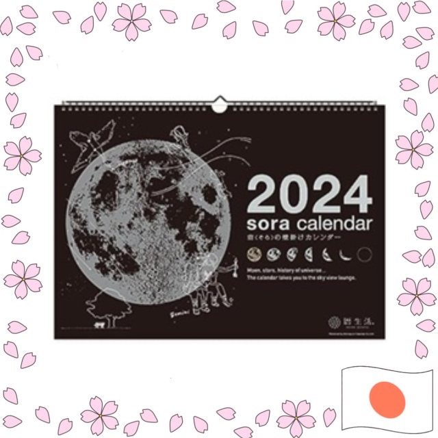 New Japan Calendar 2024 Calendar Wall Hanging Sora Wall Calendar Black ...