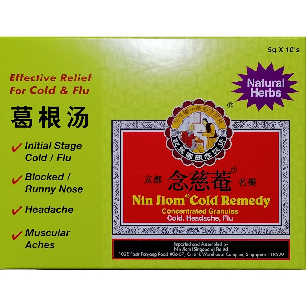 Nin Jiom Cold Remedy - 10's x 5g | 念慈庵葛根汤 - 10's x 5g | Shopee Singapore