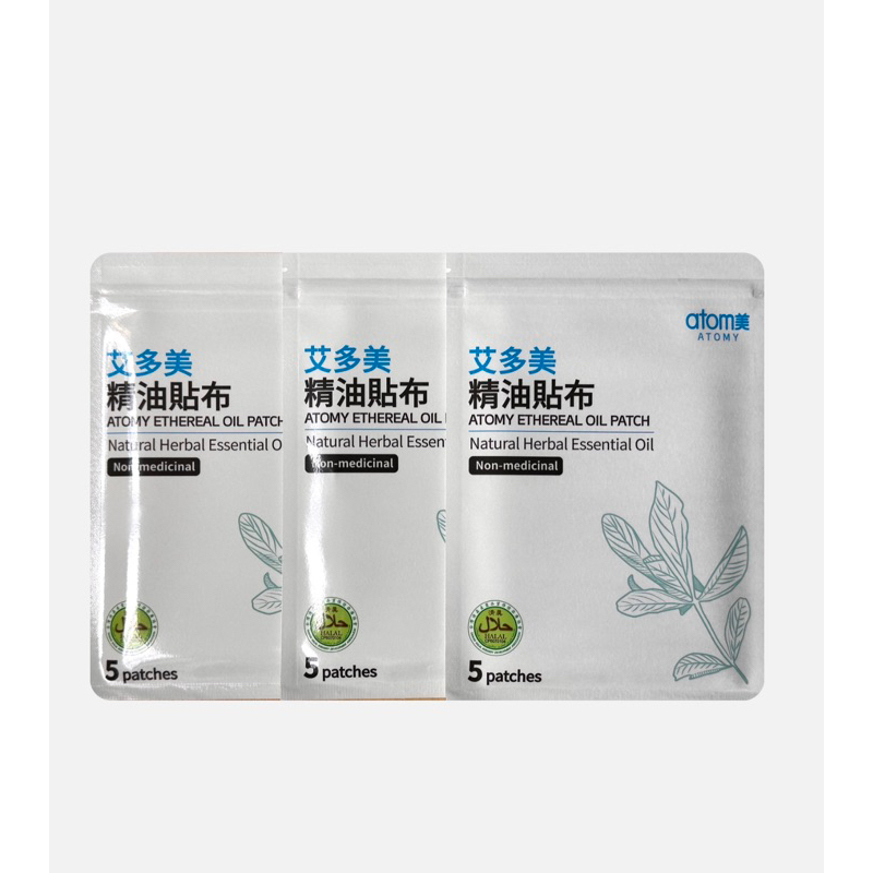 Atomy Essential Ethereal Oil Patch (Halal Certificate) FREE GIFT -Atomy ...